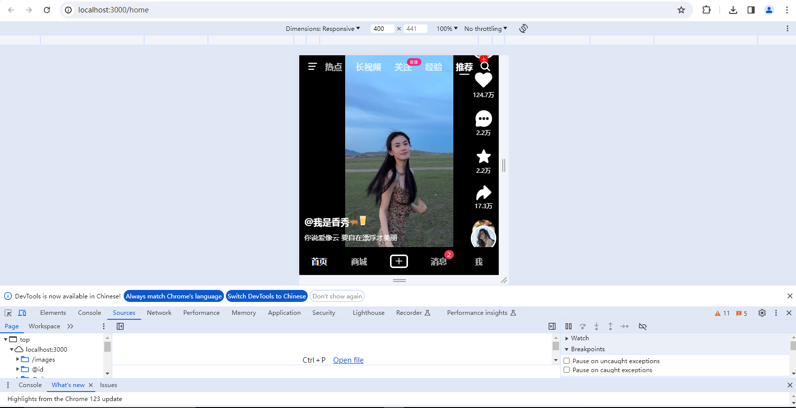 douyin（“抖音”）开源，我有个大胆的想法_开源抖音-CSDN博客