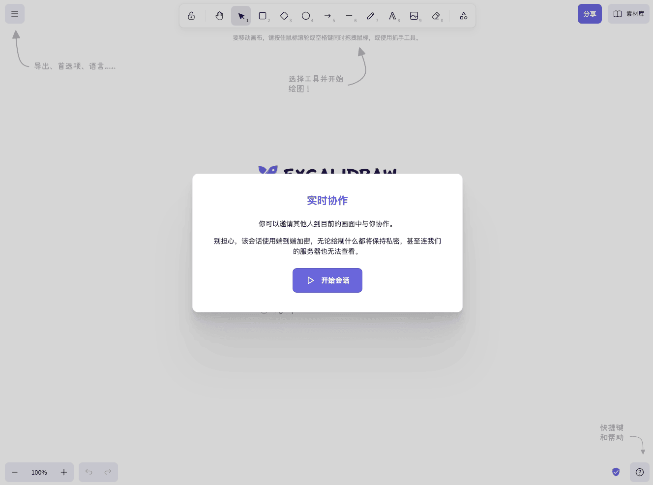 DooTask应用商店重磅更新：Excalidraw入驻，开启“任务协作+手绘思维”双核驱动新纪元_开源流程图与任务协作相互转换-CSDN博客