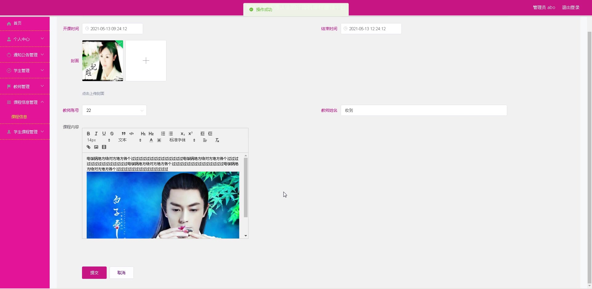 基于Java+SpringBoot+Vue+HTML5基于工程教育认证的计算机课程管理平台(源码+LW+调试文档+讲解等)/工程教育认证/计算机课程管理平台/课程管理/教育认证/计算机课程 ...