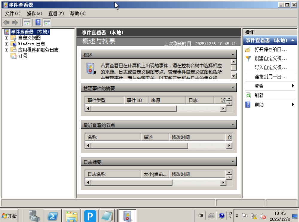 Solar应急响应7月赛 应急大师-CSDN博客