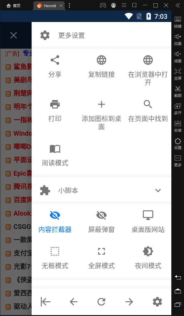 Hermit v29.3.0 高级解锁版：一键把网页变成轻量安卓应用_可以把网站安装成轻应用的软件-CSDN博客