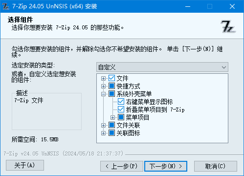 7-Zip v25.00 美化增强版：解压超快，还能解 NSIS 脚本！_7z增强版-CSDN博客