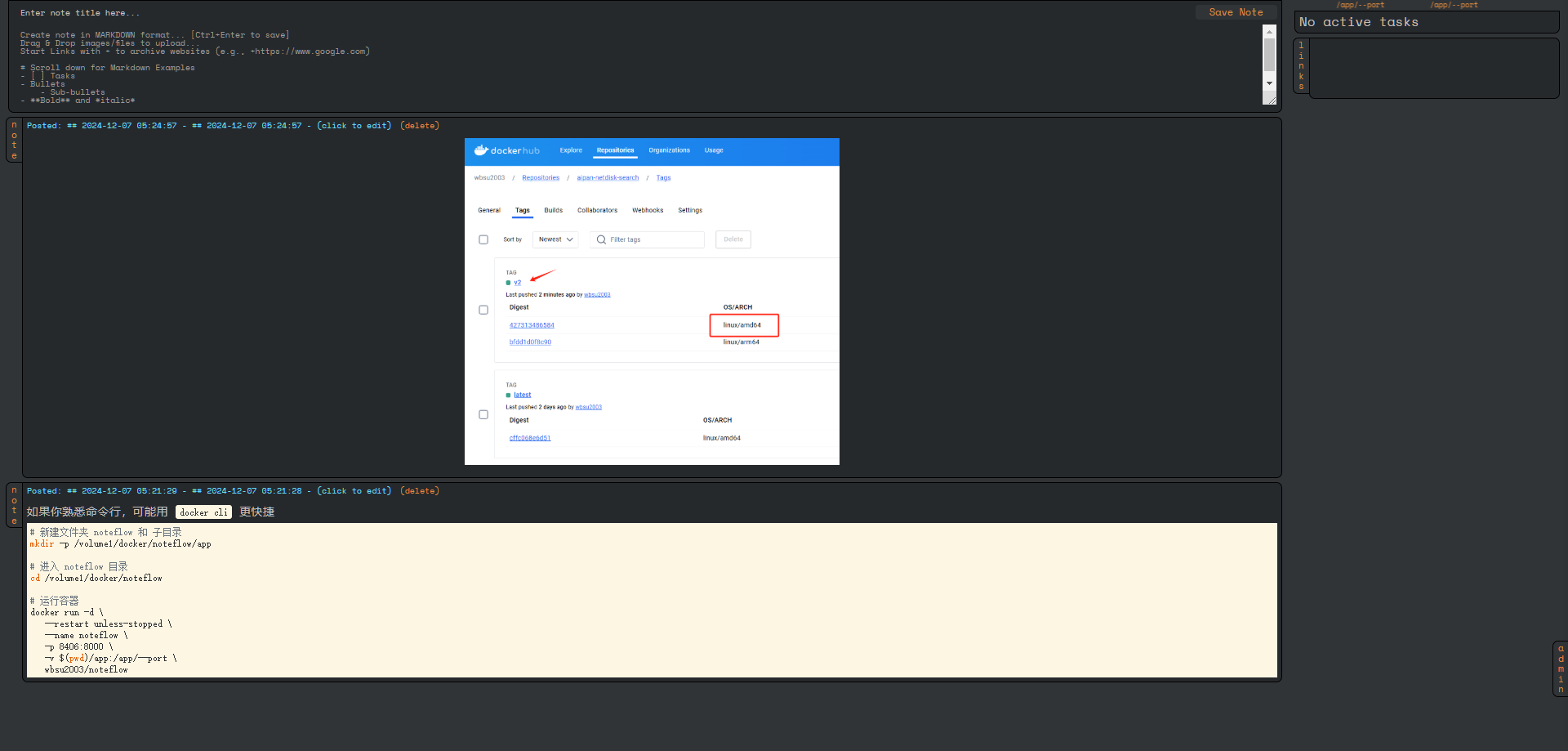 自然流畅的笔记体验：深入探索NoteFlow-CSDN博客