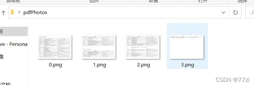 Java实现PDF转图片的三种方法_java pdf转图片-CSDN博客