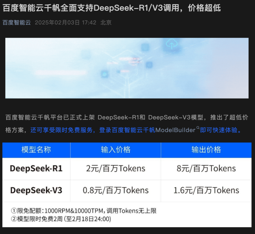 Deepseek开出百万年薪!实习生月薪过万 Csdn博客