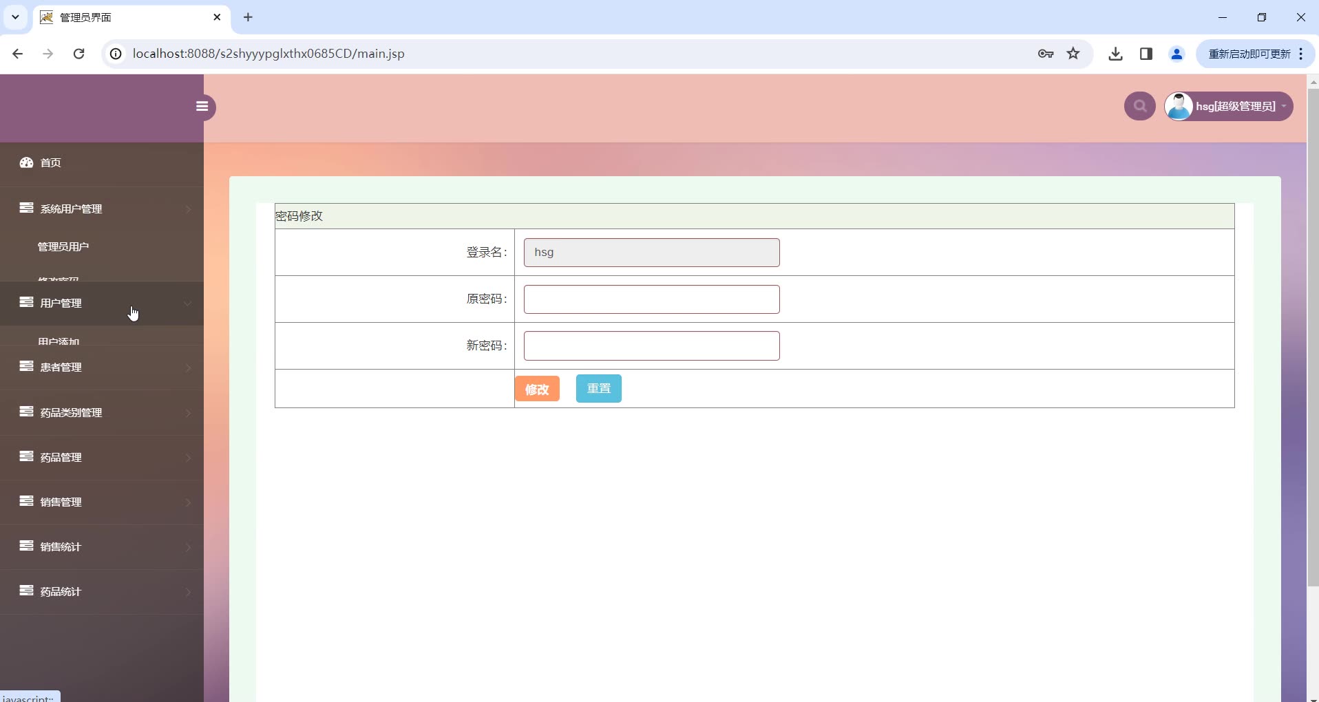 基于Java+SSM+Vue医院药品管理系统(源码+LW+调试文档+讲解等)/医疗药品管理/医院药品管理软件/药品库存管理/医院管理系统/医疗物资管理系统/医疗信息管理系统/医疗药品监管系统 ...