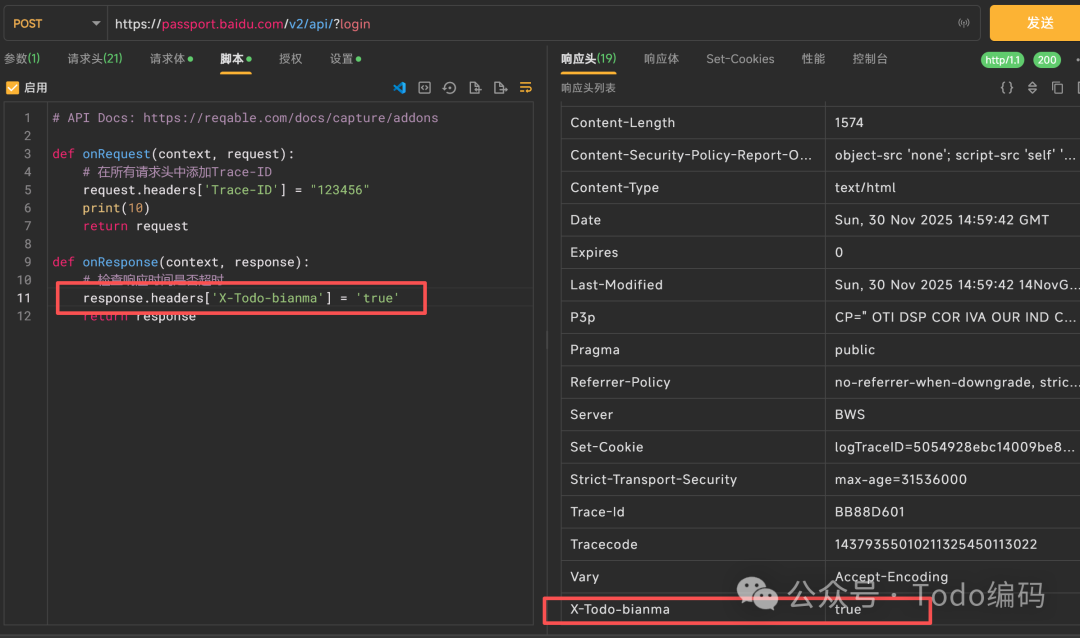 抓包调试新神器！Reqable：比Fiddler和Charles更现代_fiddler 代替品-CSDN博客