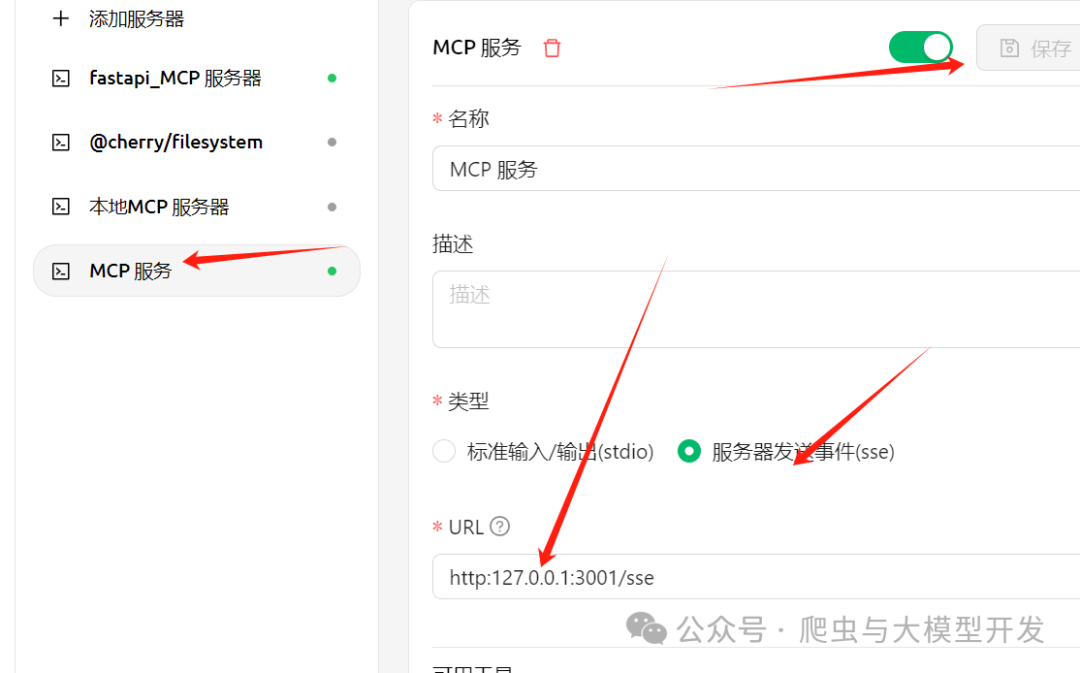 MCP加持下deepseek无所不能了_mcphub-CSDN博客