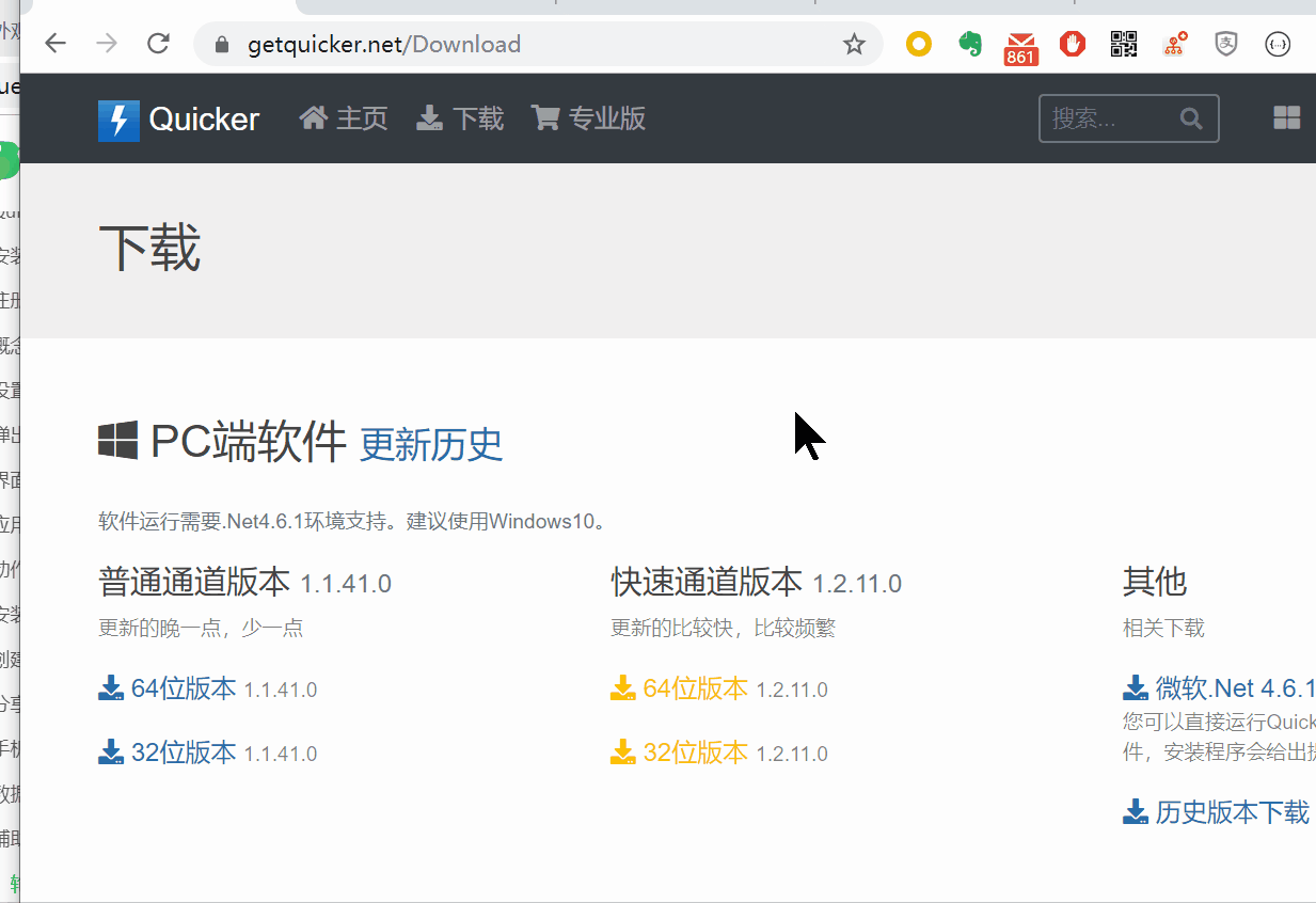 Quicker：我唯一愿意称之为神器的工具-CSDN博客