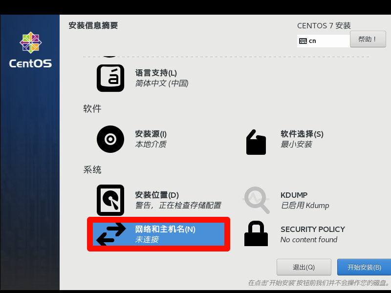 vmware17安装centos7.9图文教程（超详细）_vmware17安装教程-CSDN博客