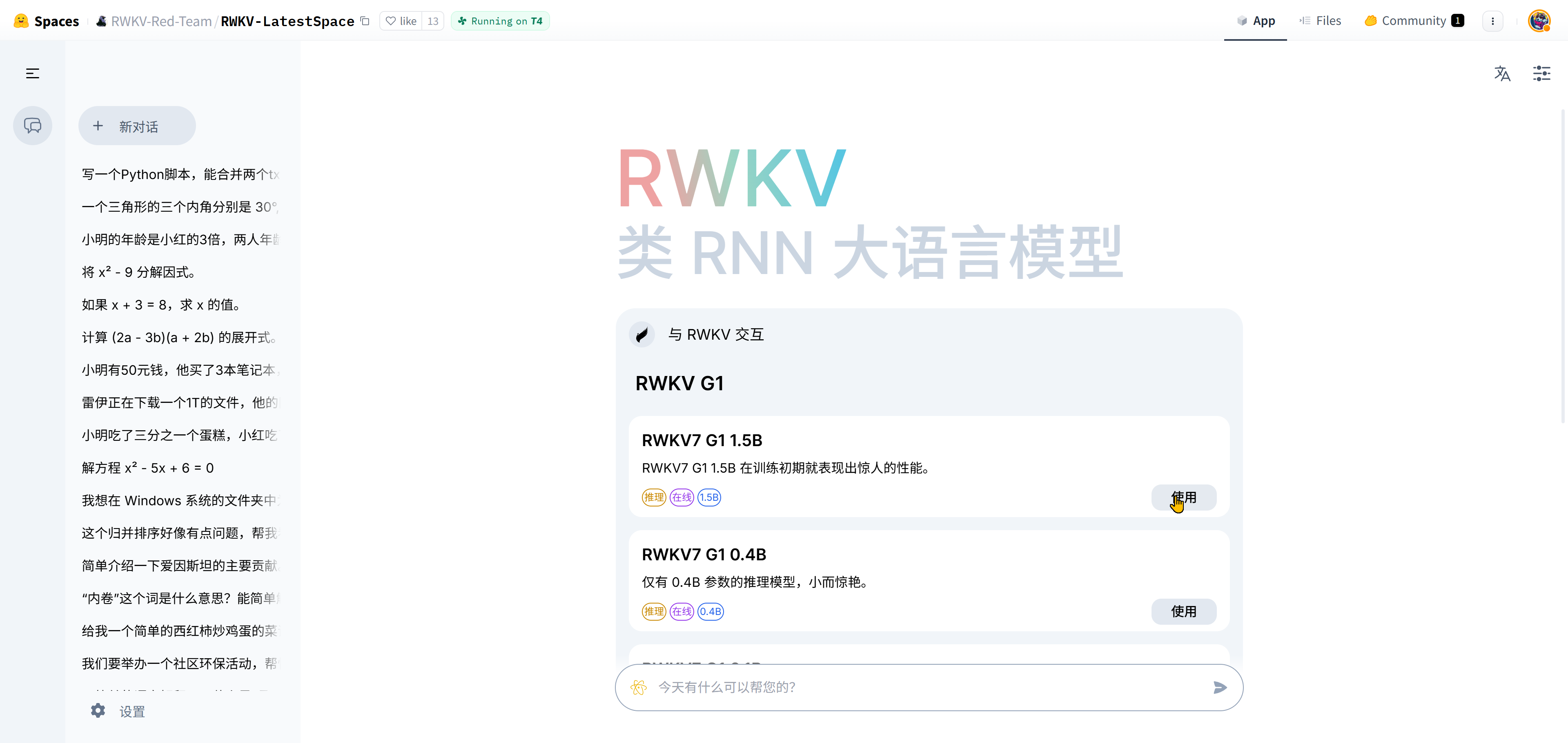 RWKV7-G1 2.9B 推理模型开源发布，展示数学/代码/全球语言能力，已适配手机 app-CSDN博客