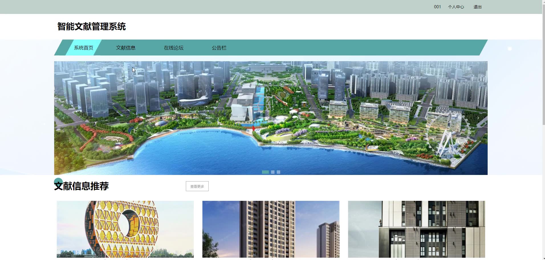 基于pythondjangovue智能文献管理系统源码lw调试文档讲解等智能文献管理软件文献管理系统智能化文献管理智能文献整理系统文献管理工具智能文献检索系统 Csdn博客