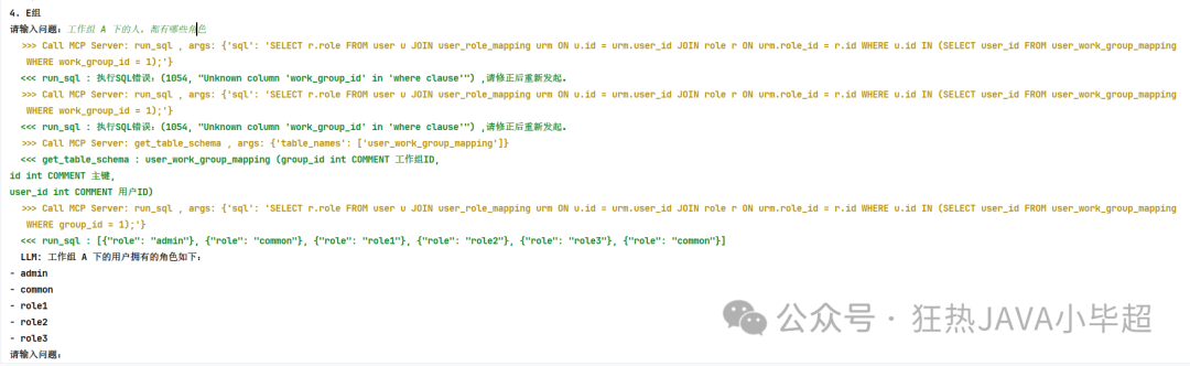 LangChain + MCP + vLLM + Qwen3-32B 构建本地私有化智能体应用_pass in the llm provider you are trying to call ...