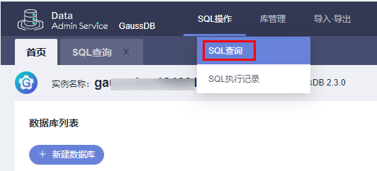 【GaussDB】变更单副本实例部署形态（集中式）_gaussdb v2.0(集中式版)-CSDN博客