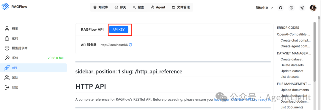 RAG优化秘籍大公开：Dify原生集成RAGflow，90%企业尚未知晓！_dify ragflow-CSDN博客