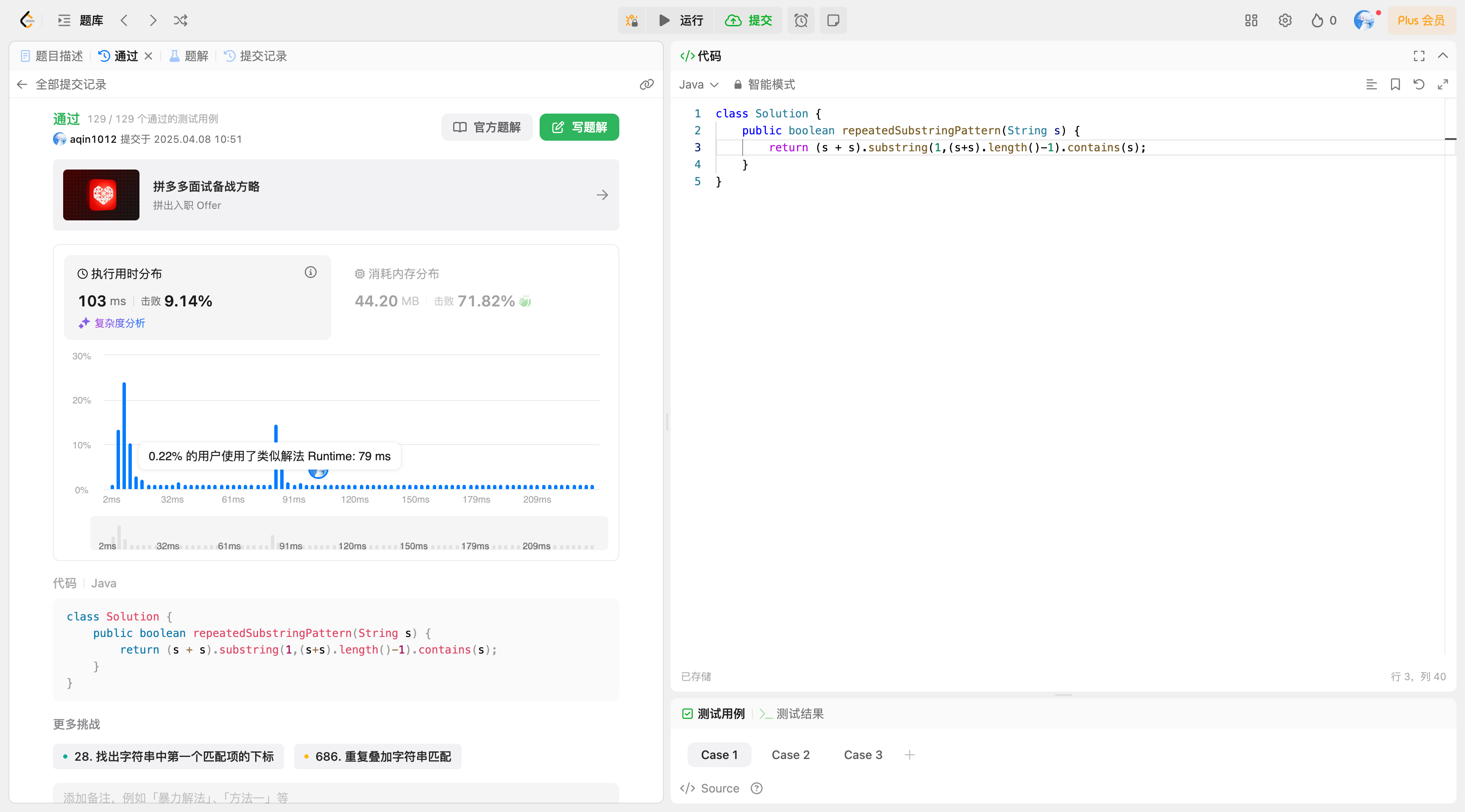 【LeetCode·简单】一行代码解决459. 重复的子字符串——你真的会用 String 的 contains()方法吗？_string contains时间复杂度-CSDN博客