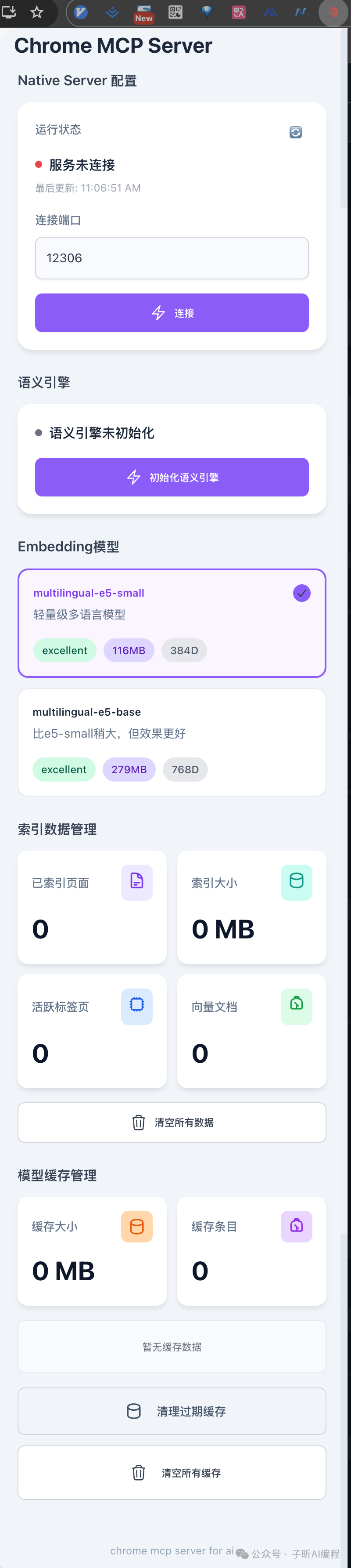 解放双手！Cursor一键接管Chrome的MCP神器_mcp-chrome-CSDN博客