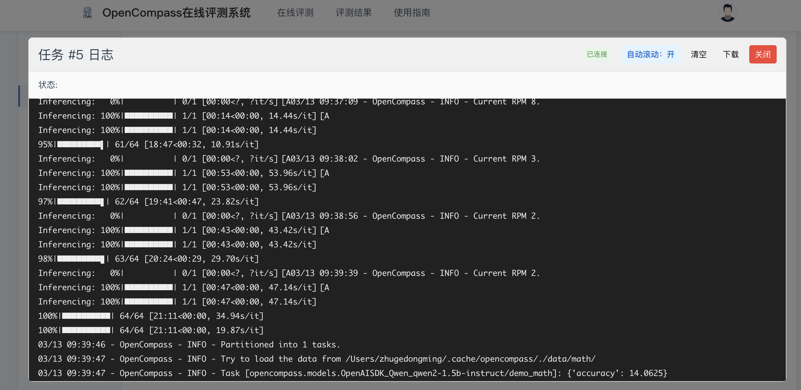 【模型测试】基于OpenCompass的ai-eval-system在线评测系统-CSDN博客