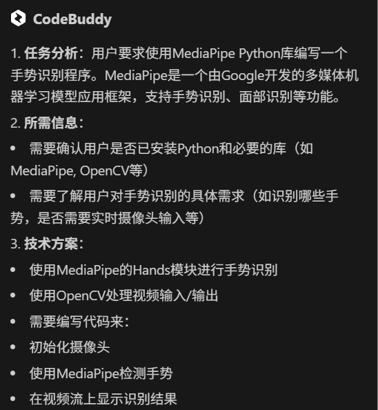 5分钟完成手势识别项目！CodeBuddy的Craft模式让传统编程方法沦为古董？-CSDN博客