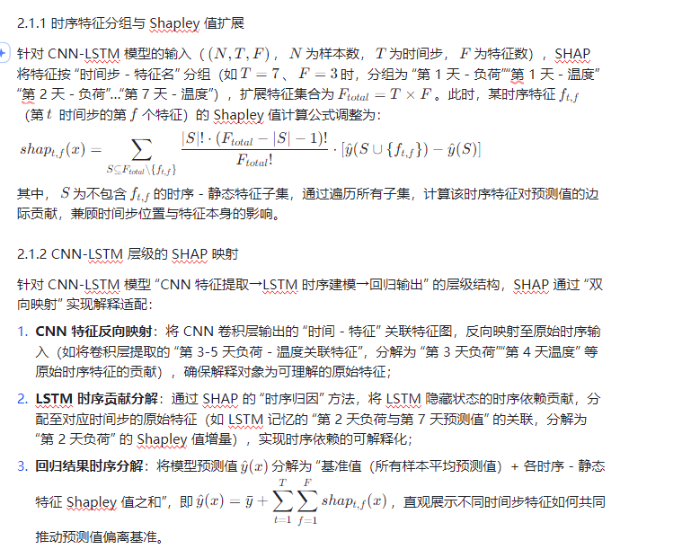 CNN-LSTM回归+SHAP分析+PDP部分依赖图！Matlab代码实现，通过SHAP方法量化特征贡献，引入SHAP方法打破黑箱限制，提供 ...