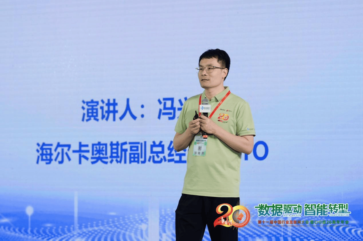 圆满收官！凝聚转型新力量 | 第十一届中国行业互联网大会暨CIO班20周年年会精彩回顾！-CSDN.NET