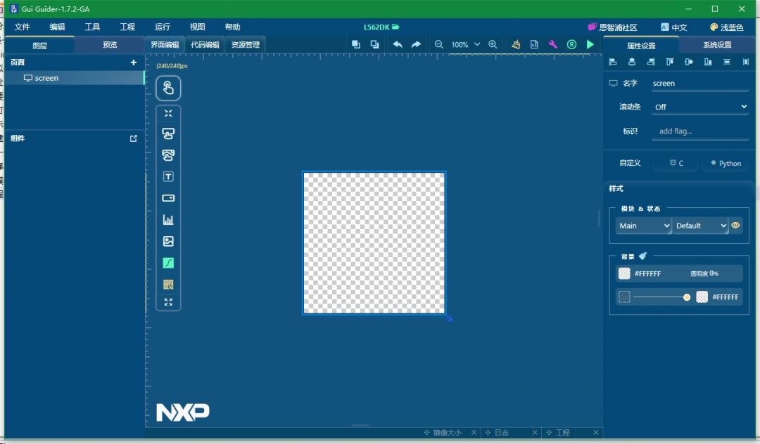 【每周分享】使用GUI Guider制作LVGL应用界面_lvgl界面设计工具-CSDN博客