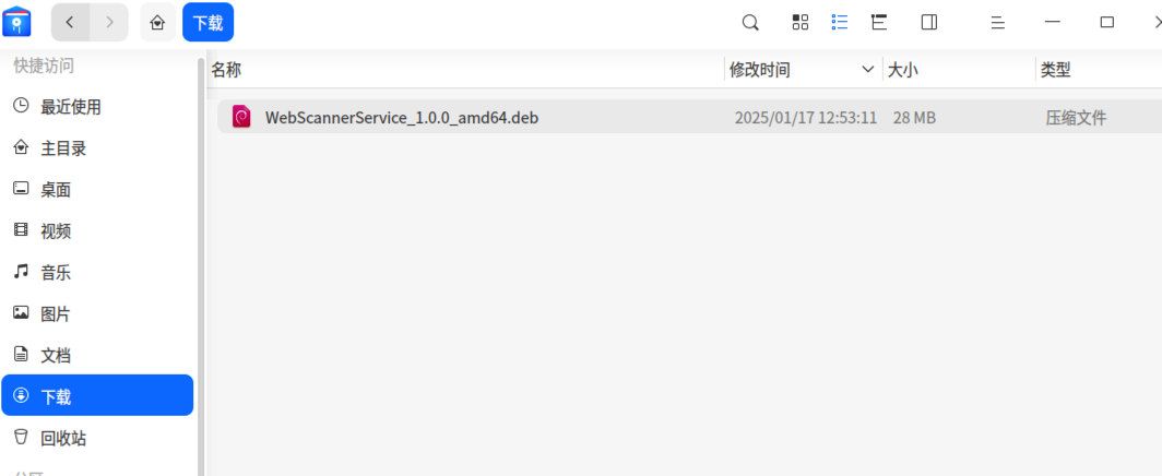 如何在信创系统上通过Javascript使用TWAIN、SANE协议快速集成扫描仪_twain javascript-CSDN博客