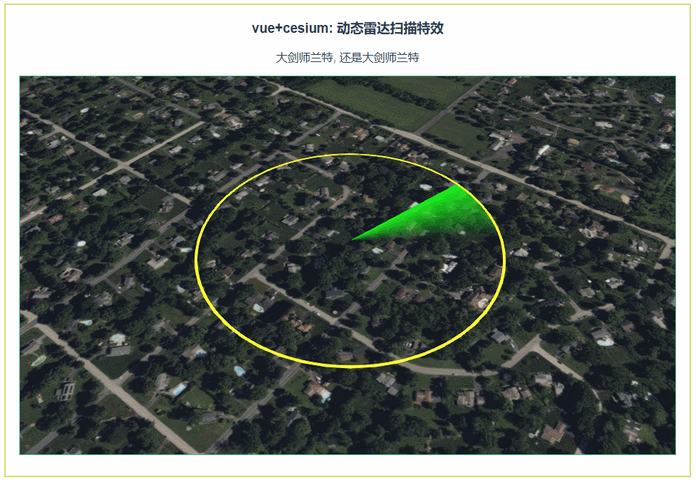 085：vue+cesium 动态雷达扫描特效_vue雷达扫描效果-CSDN博客