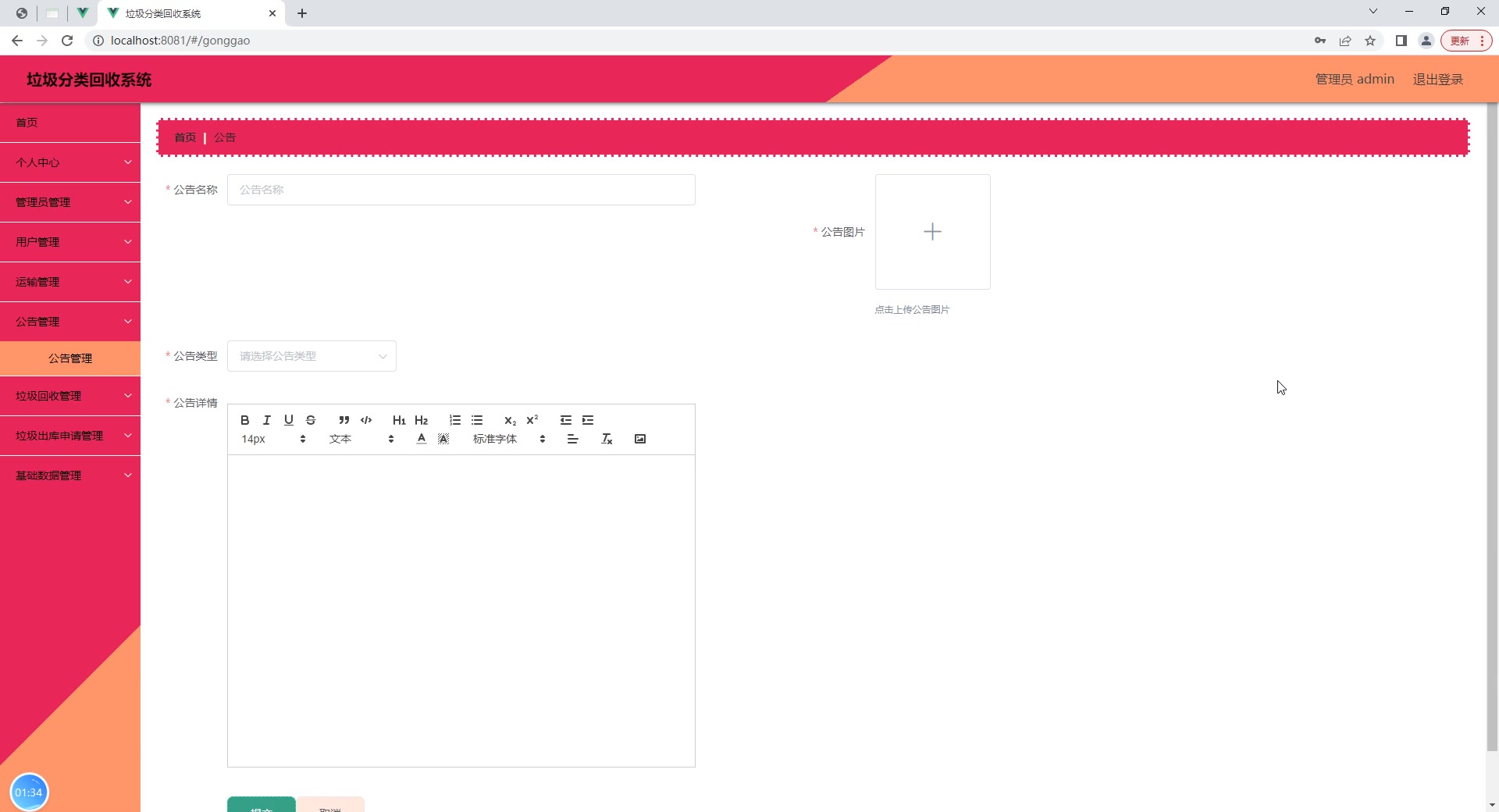 基于Java+SpringBoot+SSM,Flask垃圾分类回收系统(源码+LW+调试文档+讲解等)/垃圾分类/回收系统/环保/可持续发展/资源利用/垃圾处理/废弃物处理/环境保护/垃圾减量 ...
