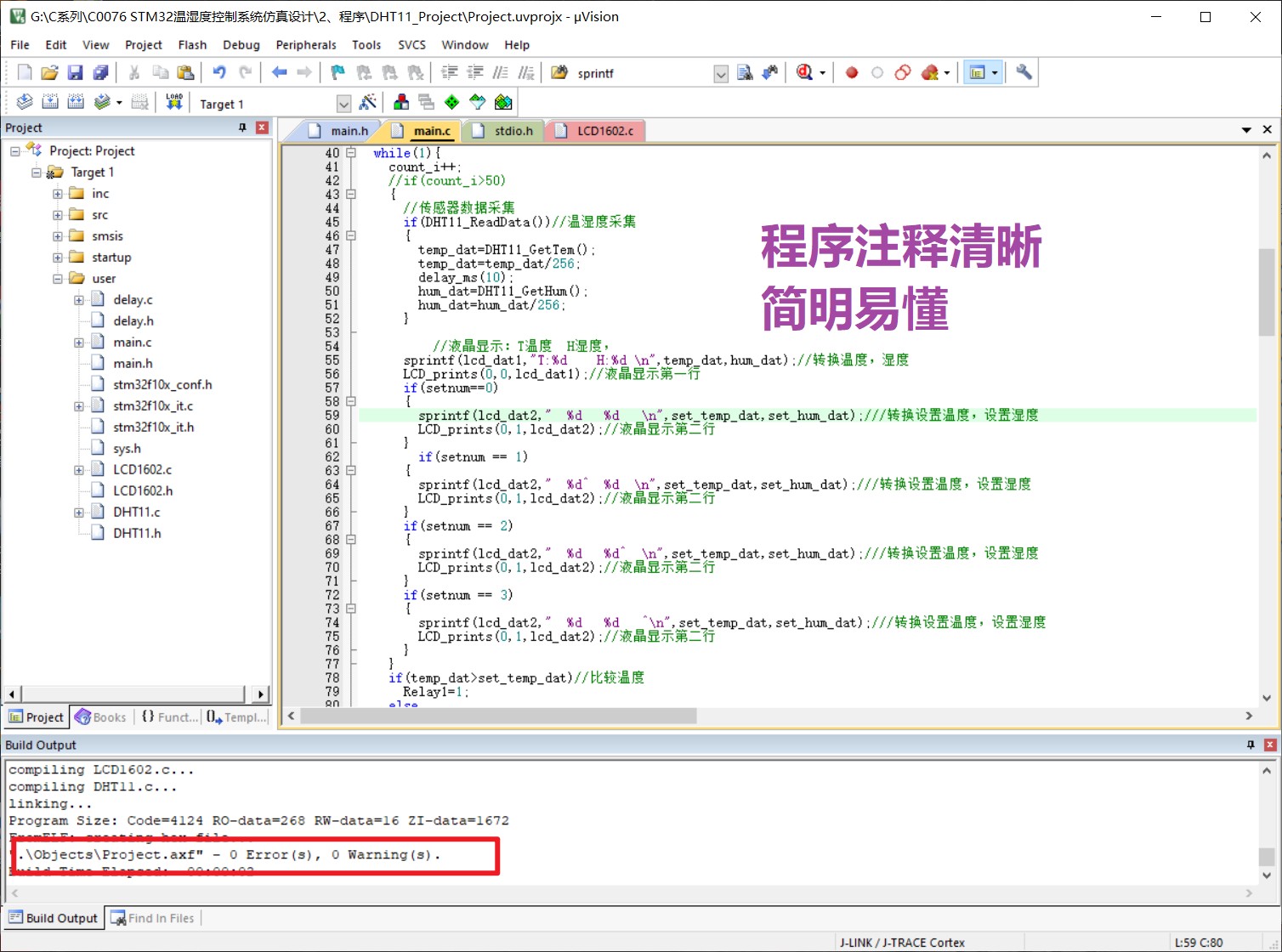 基于stm32的dht11温湿度控制系统仿真设计仿真程序报告讲解)stm32单片机的温湿度控制系统 Csdn博客