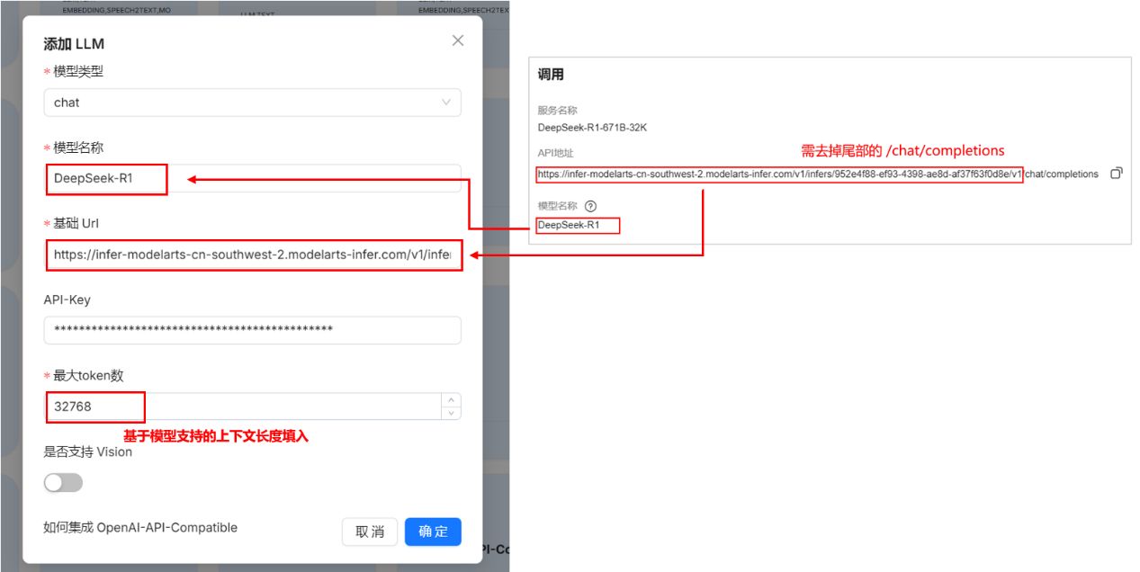 RAGFlow中配置MaaS API使用指导_ragflow api怎么用-CSDN博客