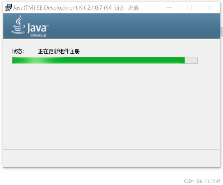 图文详解JDK安装及其配置全流程_jdk21安装及配置教程-CSDN博客