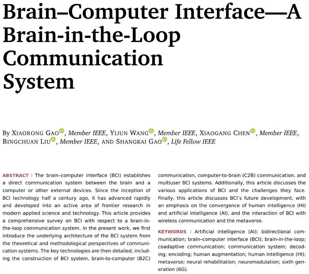 Proceedings of the IEEE丨脑机接口万字长文综述：全景解析理论、技术、挑战和趋势-CSDN博客