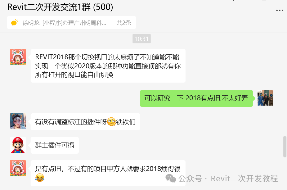 BIM Revit 200+新功能之视图图纸浏览器：功能增加支持获取已打开视图页,针对2018无法再顶部列出当前所有已打开的视图-CSDN博客