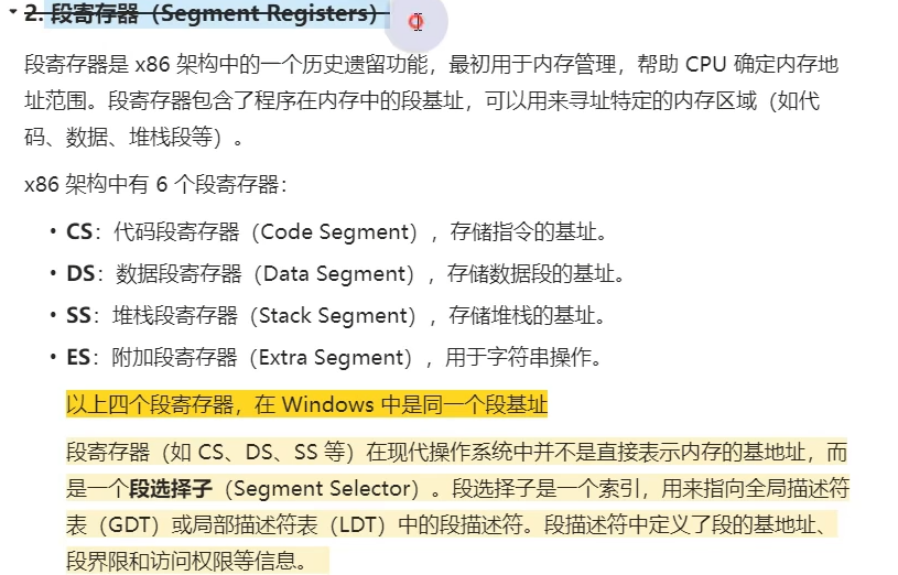 汇编语言学习笔记！个人详细总结版！_activationcontextstackpointer-CSDN博客
