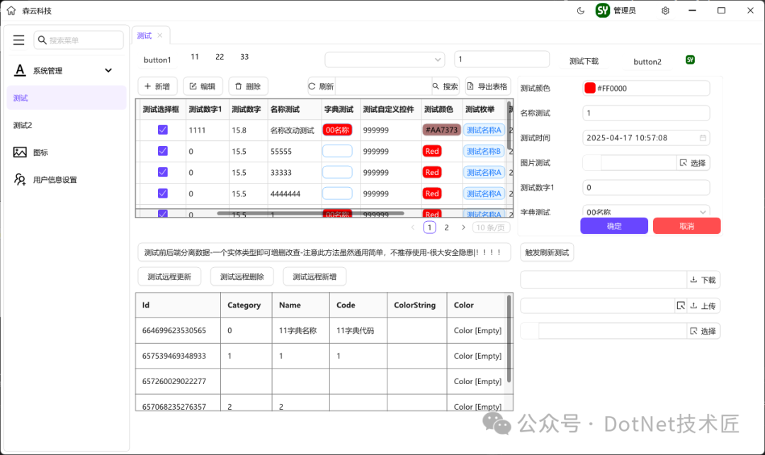 一行代码快速开发 AntdUI 风格的 WinForm 通用后台框架_wenantdui-admin-CSDN博客