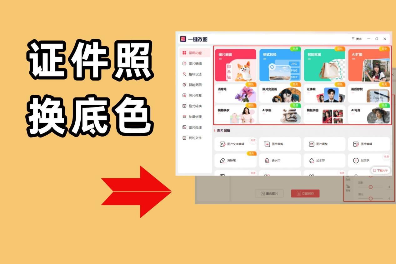 证件照电子版怎么弄？一文教会你-CSDN博客