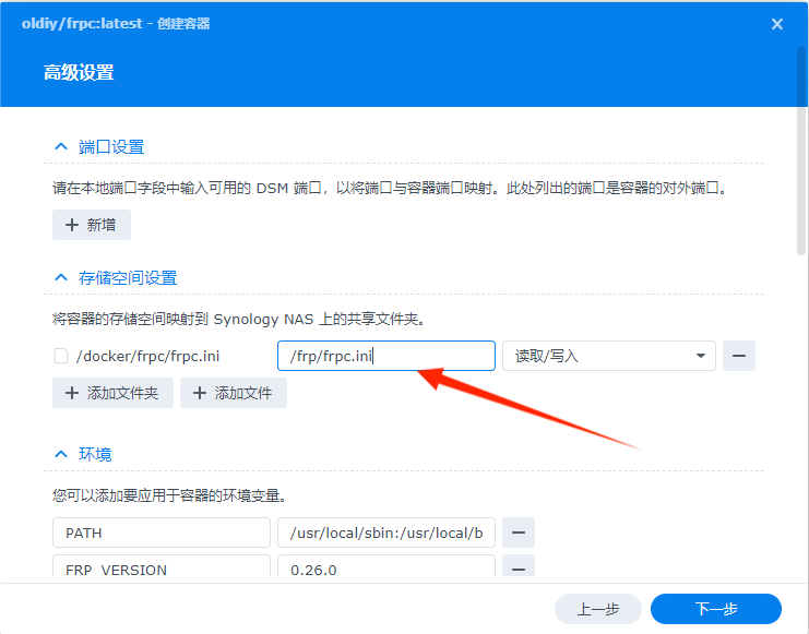 群辉docker的FRPC使用教程_群晖 docker frpc-CSDN博客
