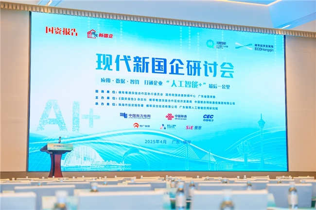 智用开物「领航navi」正式亮相国资委“现代新国企”研讨会，锚定企业级多智能体平台新航向-CSDN.NET