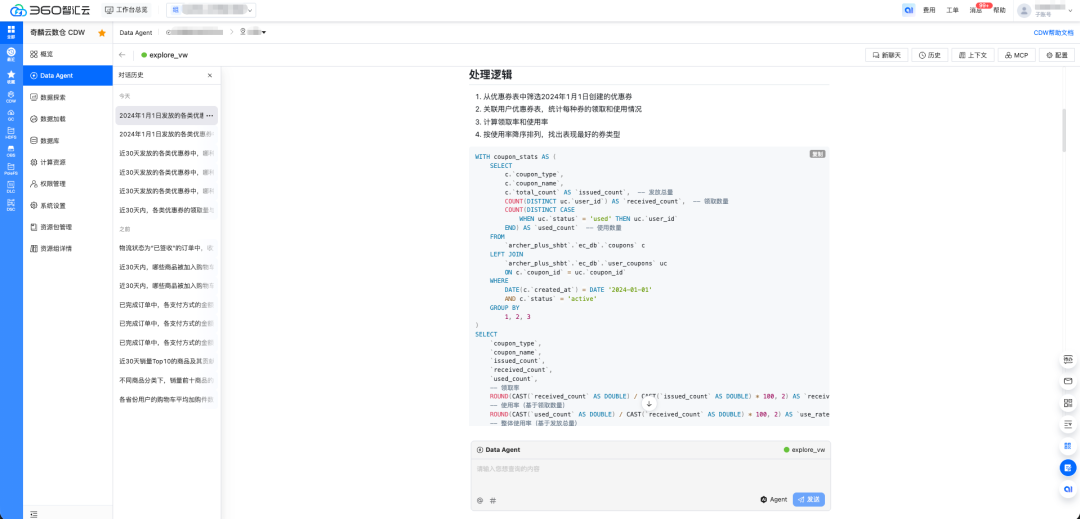 奇麟云数仓DataAgent，告别“数据加班“！-CSDN博客