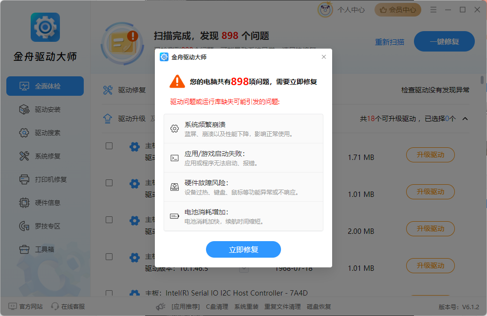 电脑蓝屏代码0x0000007b怎么修复？分享6种高效修复方案（详细步骤）-CSDN博客