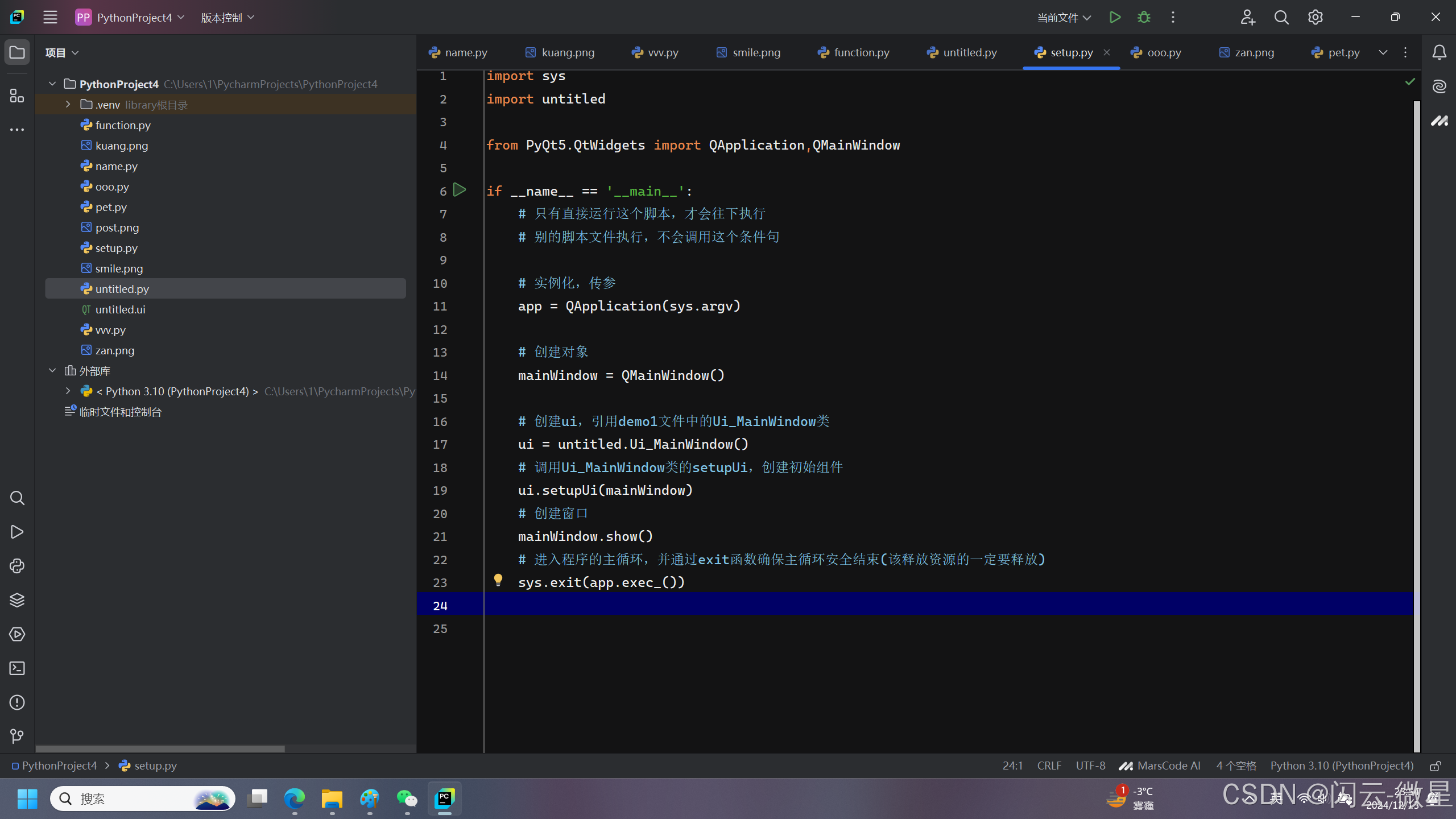 02-pyCharm配置PyQt5开发环境_pycharm配置pyuic-CSDN博客