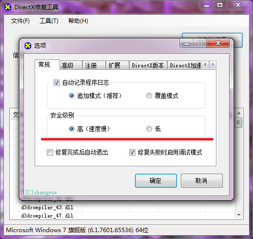 DirectX官方下载，DirectX最新版本，DirectX修复工具官网，免费的dll修复工具_directx官方修复工具v3.5增强版一键修复工具-CSDN博客