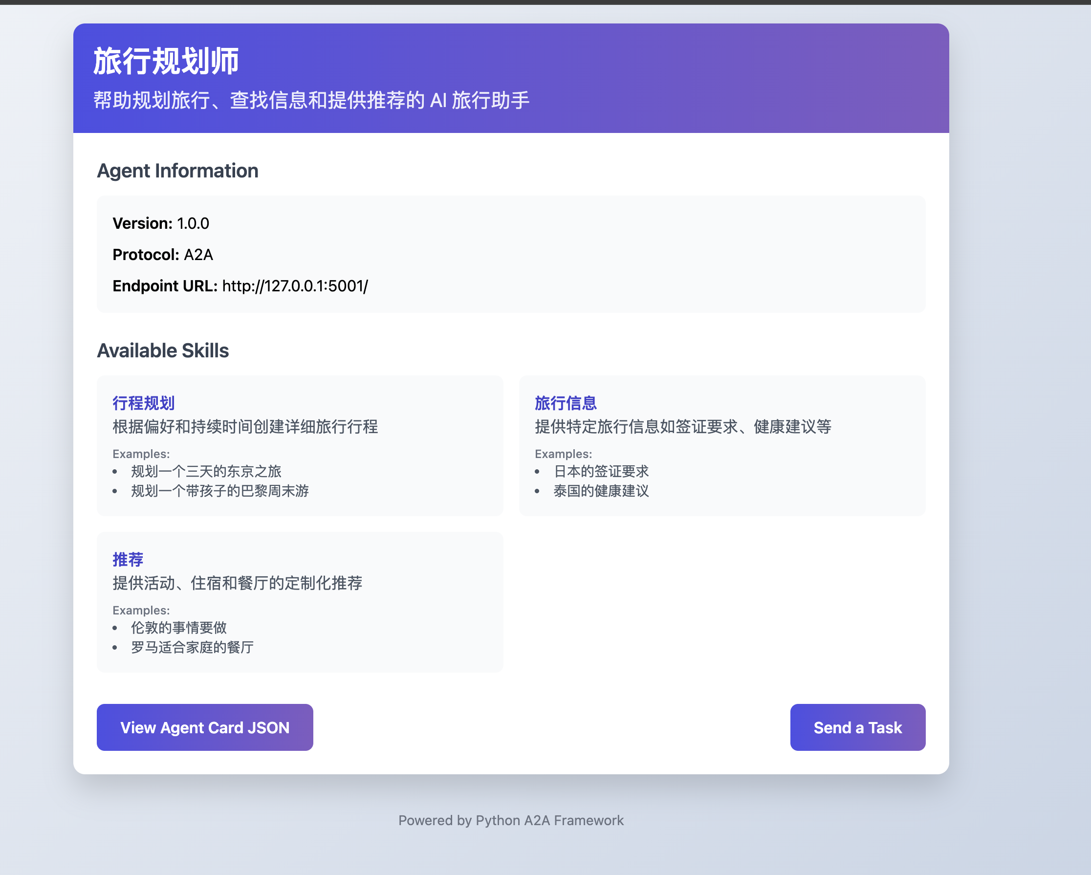 【A2A】使用自定义配置大模型，基于A2A协议的python代码实现_a2a-sdk-CSDN博客