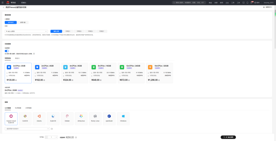 云服务器 Flexus X 实例评测体验之搭建 MySQL 数据库_flexus应用服务器l实例安装mysql-CSDN博客