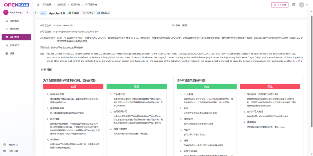 国产开源SCA工具推荐 ︳悬镜安全OpenSCA SaaS版本_悬镜工具-CSDN博客