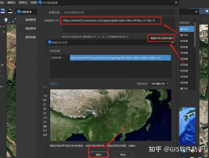 使用bigmap pro添加高德图源_bigemap pro如何添加高德-CSDN博客