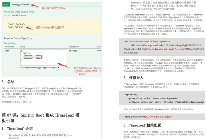 SpringBoot王者晋级之路：从零到一详解Spring Boot！-CSDN博客