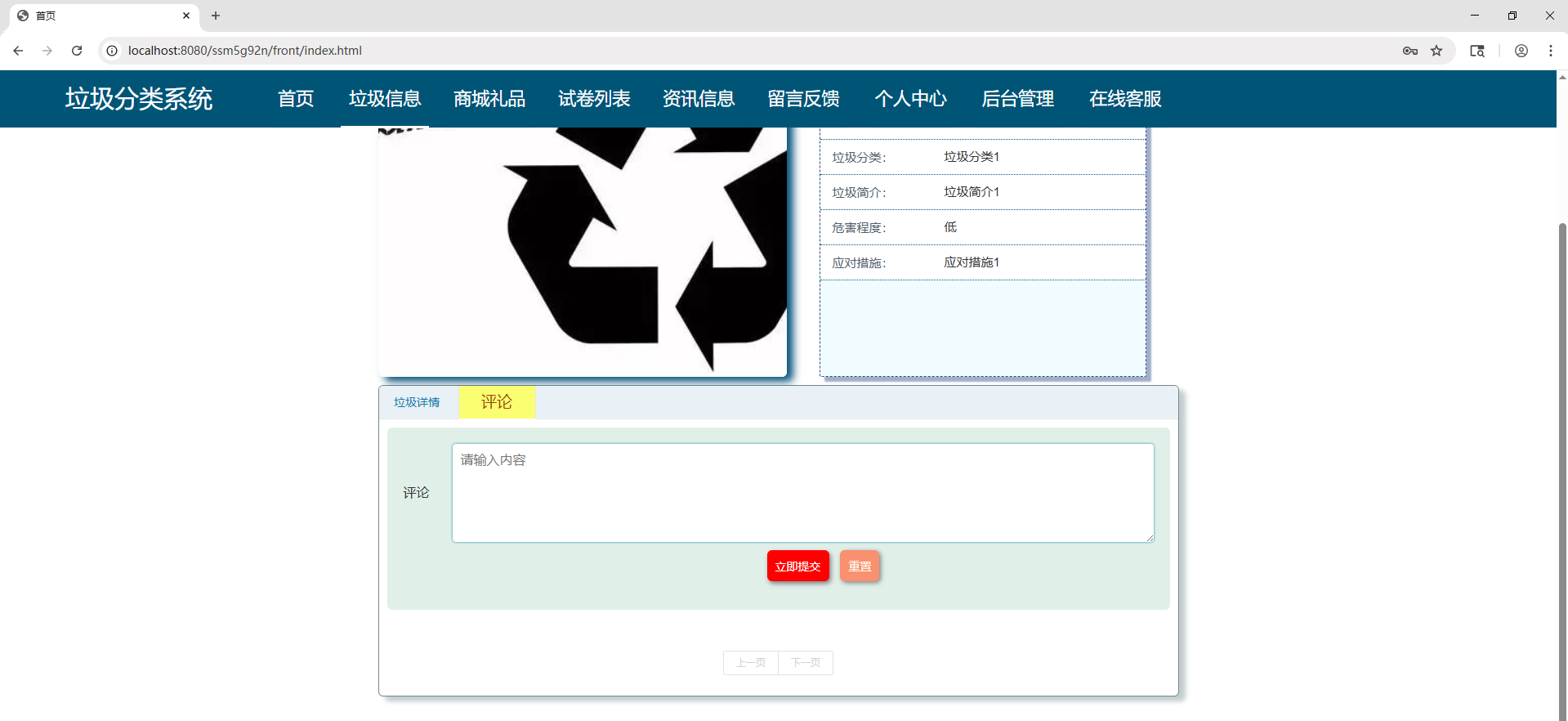 计算机毕业设计，基于ssm的垃圾分类系统管理系统，附源码+数据库+论文+PPT，包远程安装调试运行-CSDN博客