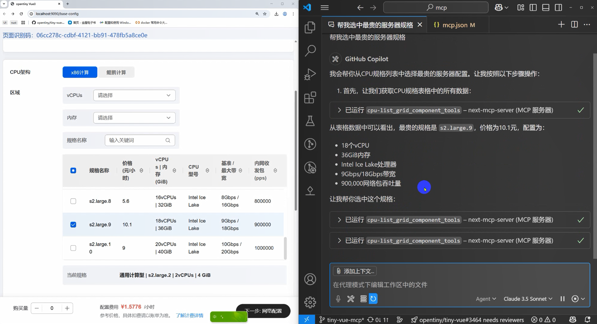 Tinyvue 智能组件库：基于 Mcp 协议，实现 Ai 代替人操作 Web 组件 Csdn博客